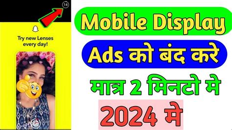 Mobile Display Ads Ko Kaise Band Karen Android Home Screen Ads Ko Kaise Band Karen Ads