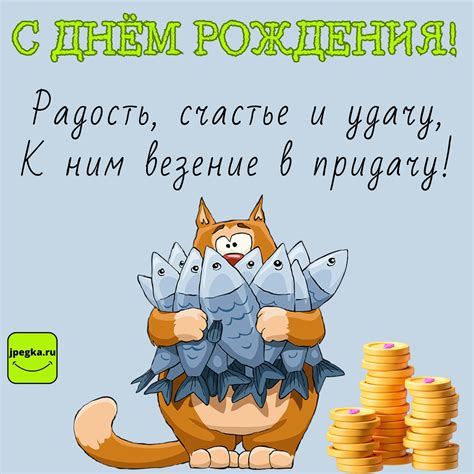 Открытки «С Днём Рождения с животными 50 картинок