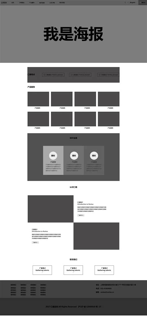 官网首页原型图 云琥在线 互联网视觉设计在线培训专家 花瓣网