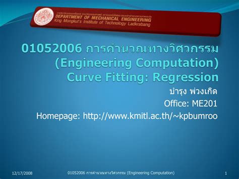 PPT การคำนวณทางวศวกรรม Engineering Computation Curve Fitting Regression