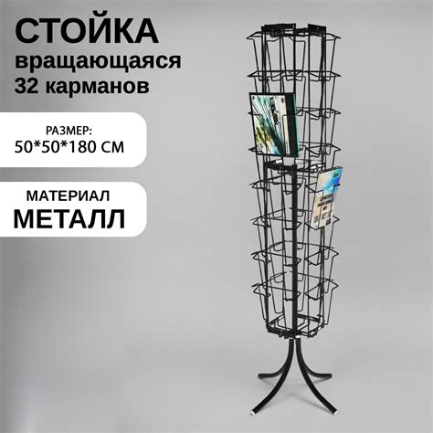 Стойка вращающаяся для прайсов, напольная, 32 кармана А4, 50*50*180 ...