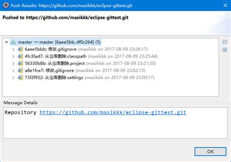 Eclipse Egit插件使用
