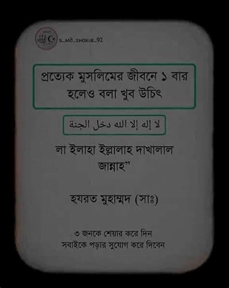 প্রত্যেক মুসলিমের জীবনে একবার হলেও বলা উচিত Youtube