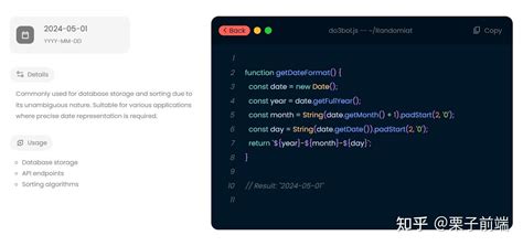 栗子前端技术周刊第 60 期 node v22 12 0 lts、next js 15 1、vscode 1 96 知乎