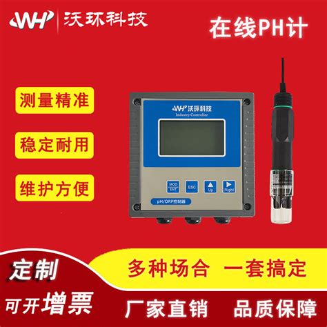Industrial Sewage Processor Online Ph Controller Ph Value Tester Orp