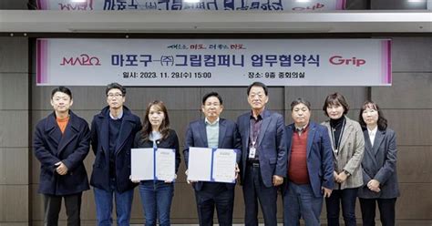 라이브 커머스 플랫폼 ‘그립 마포구와 지역 소상공인 판로개척 위한 업무협약 체결