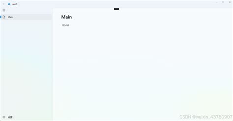 winui3学习教程 csdn博客