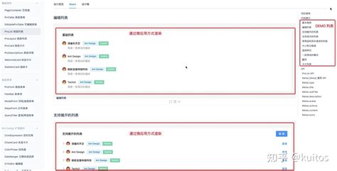 探索微前端的场景极限 知乎