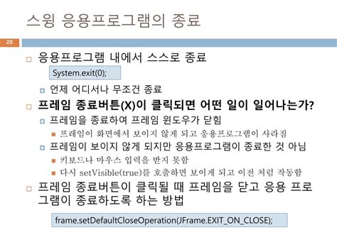 Ppt 제 9 장 자바 Gui 기초 Awt 와 스윙 Swing Powerpoint Presentation Id 3553328