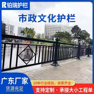 市政护栏广州五羊款黑色市政文化护栏道路中间隔离机非人行道护栏 阿里巴巴