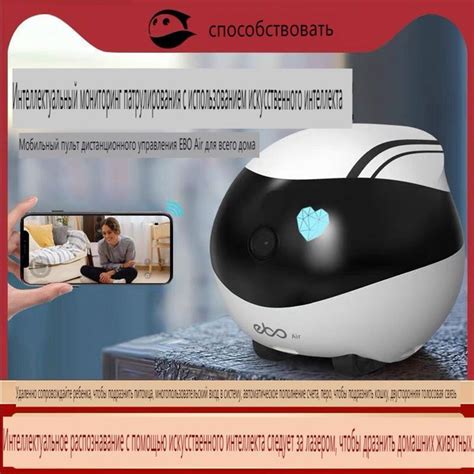 Интеллектуальный робот-компаньон EboAir Home Companion (32G) - купить с ...