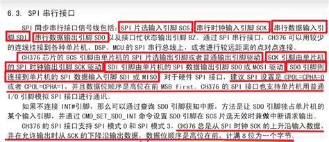 Youngtalk Stm32入门100步 Spi总线（ch376驱动、u盘操作）（72 76）ch376s Esp32 Csdn博客
