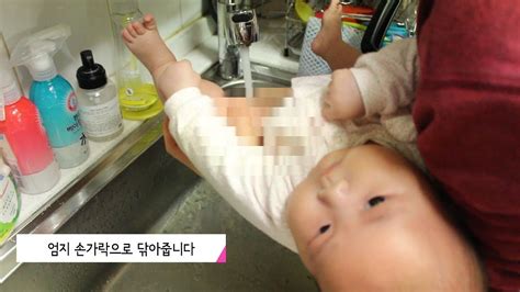 초보 엄마 아빠를 위한 아가 응가 닦기 싱크대에서 아가 응가 처리 Youtube