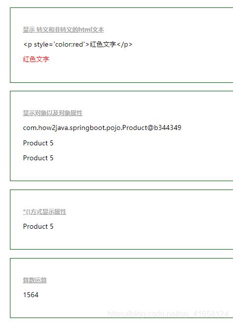 Thymeleaf学习笔记 Csdn博客