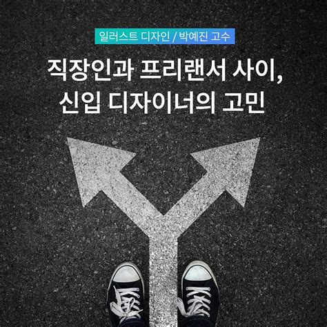 숨고 Soomgo 숨고 일러스트 디자인 박예진 고수님의 꿀팁🍯 📍숨고의 고수님들을 만나고