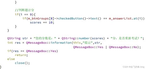 你还不会写系统？超详细驾校科考系统教程，手把手教学（内涵源码，qt实现界面，有接口可供二次开发刷题使用）qt实现驾考刷题项目 Csdn博客