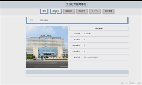 Springboot无偿献血服务平台7pl2x（程序源码数据库调试部署开发环境）献血大数据平台搭建 Csdn博客