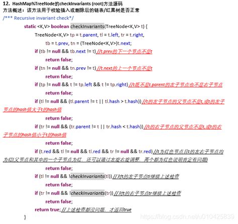 Hashmap之链表转红黑树树化 Treefybin方法源码解读所有涉及到的方法均有详细解读，欢迎指正 阿里云开发者社区