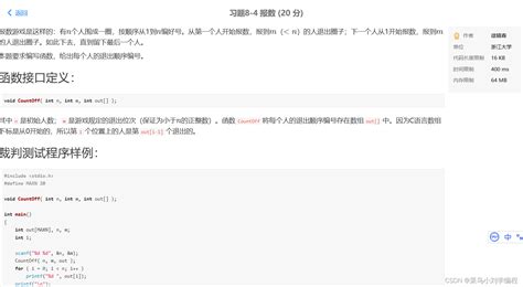 pta浙大版《c语言程序设计（第3版）》题目集2022 1 17 include define maxn 100 void shift