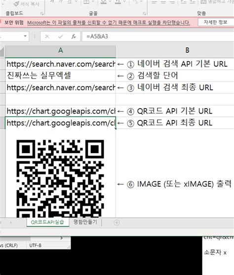 주차 API 기초 주차 완성스터디 노트 오빠두엑셀