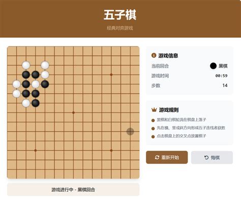 简单的五子棋实现 知乎