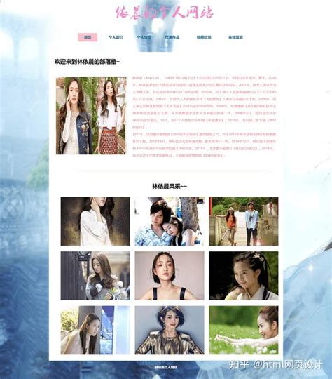 web前端大作业制作个人网页 html css javascript 知乎