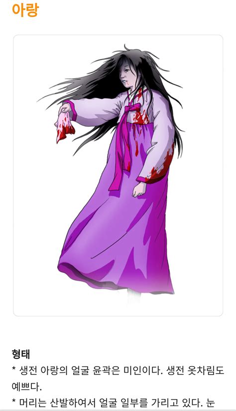 더쿠 한국 전통 귀신 모음 글