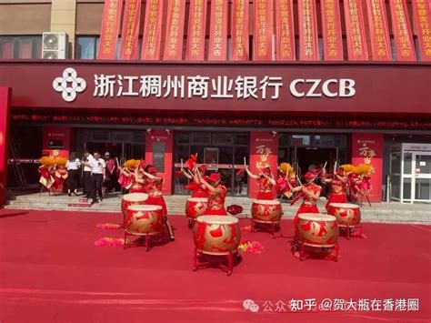 浙江稠州银行:义乌老板都在用,一带一路国家收款很方便 知乎 浙江稠州银行:义乌老板都在用,一带一路国家收款很方便 知乎