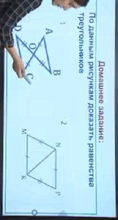 по данным рисунка Докажите равенство треугольника Школьные Знания Com