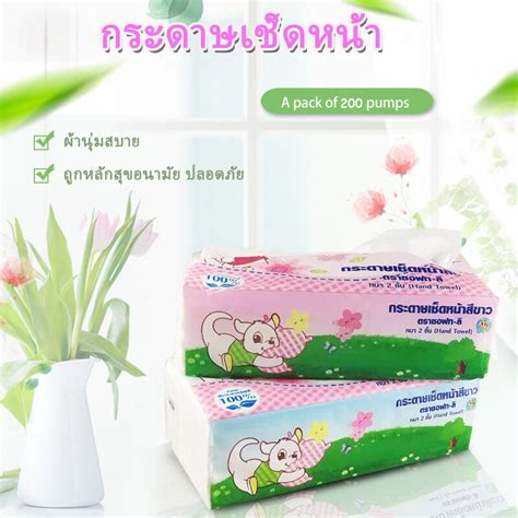 กระดาษทิชชู่ กระดาษชำระ กระดาษเช็ดหน้า หนา 4 ชั้น 1ห่อ มี 300 แผ่น เหนียวขาดยากคุณภาพดีและราคา