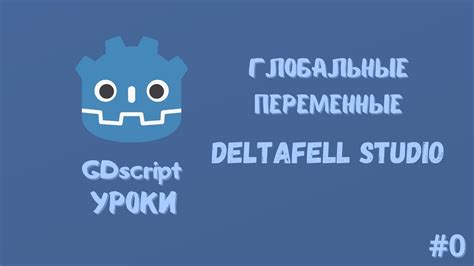 Урок 0 Глобальные переменные gdscript youtube