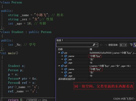 【c 】继承 csdn博客