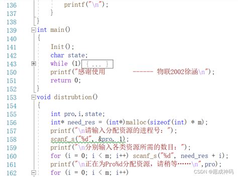 操作系统银行家算法 Csdn博客