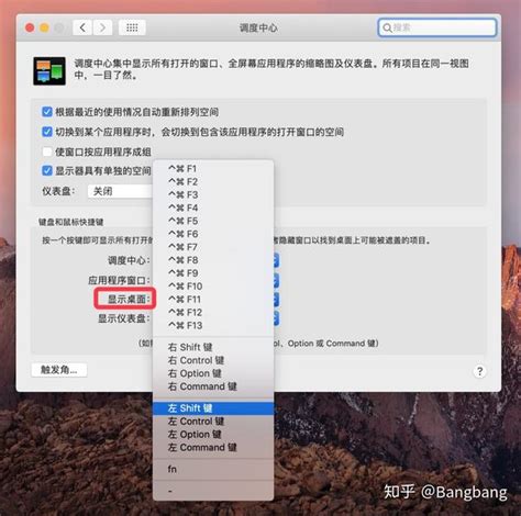 Mac显示桌面的快捷方式 知乎