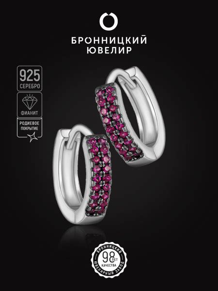 Бронницкий Ювелир Серьги ювелирные Серебро родированное 925 пробы ...