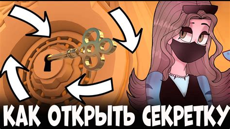 СРОЧНО ЧТО ТАМ СЕЙЧАС ЗА ДВЕРЬЮ СЕКРЕТНУЮ ДВЕРЬ МОЖНО ОТКРЫТЬ и узнать что там в адопт ми