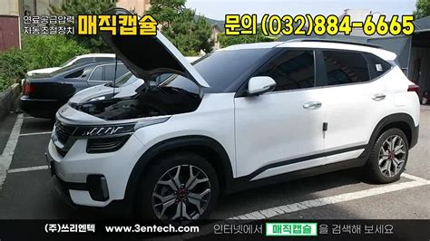 기아 자동차 셀토스 연비와 출력을 높인다 카니발 싼타페 렉스턴 스타렉스 투싼 모하비 네이버 Tv
