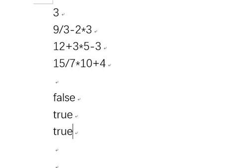 java 输入几个数进行四则运算，输出false或true，简单计算器的实现 极客之音