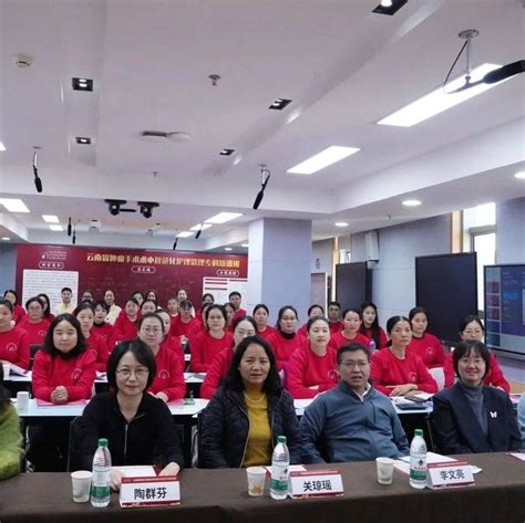 学术交流丨北京大学肿瘤医院云南医院开展医院建院40周年系列活动之云南省肿瘤手术术中规范化护理管理专科培训班麻醉关琼瑶