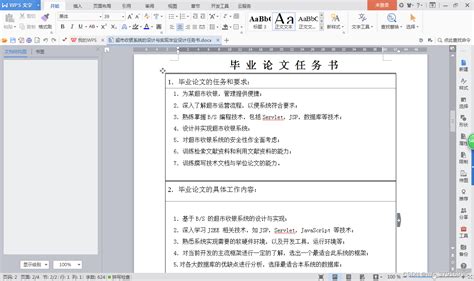 基于javaswing开发超市收银系统的设计与实现论文开题报告任务书ppt 毕业设计基于java语言ssm框架餐厅收银管理系统的设计与实现开题报告 Csdn博客
