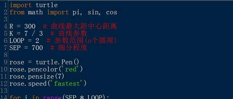 Python 少儿编程