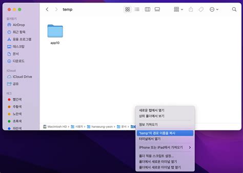 [spring 오류] mac 파일 업로드 경로 오류 filenotfoundexception