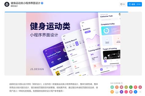 8个优质小程序ui设计模板分享,一键套用 即时设计 8个优质小程序ui设计模板分享,一键套用 即时设计