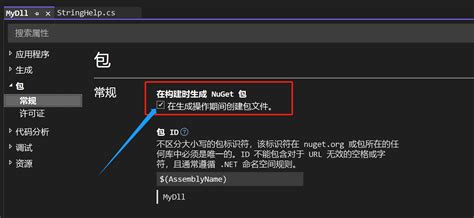 nuget 包私有源部署与创建 nuget 包创建 csdn博客