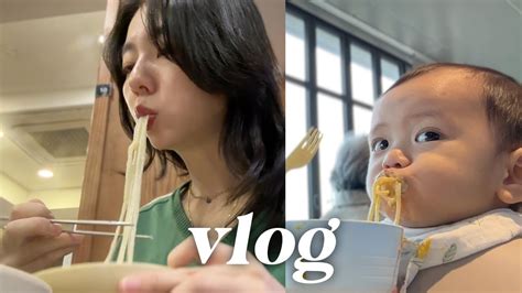 워킹맘 브이로그 L 휴일에서 바쁜 회사로 돌아가기 안 먹는 아기 잘 먹는 유아식🥄국립 과천과학관 유아체험관 Youtube