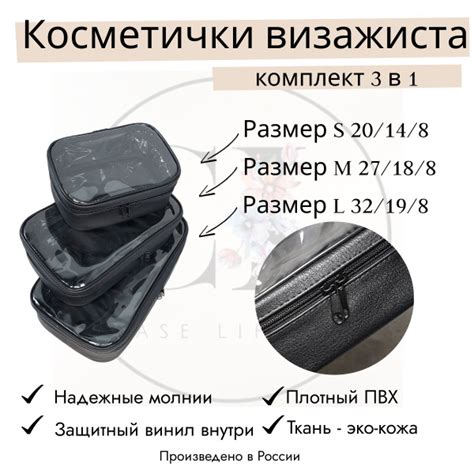 Черные косметички из ЭКО-КОЖИ в трех размерах для хранения косметики ...