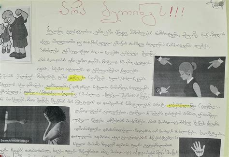 ნატო და სკოლა მოსწავლეთა თვითმმართველობა