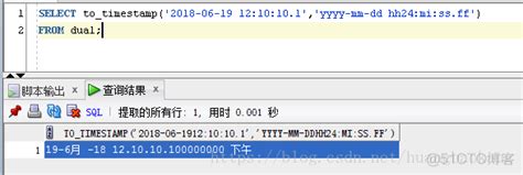 oracle中date和timestamp的相互转化 51cto博客 oracle timestamp转date