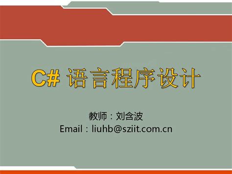第3章c程序控制word文档在线阅读与下载无忧文档