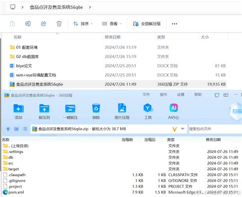 基于ssm vue食品点评及售卖系统 开题报告 程序 论文 java 黑马点评项目包装 csdn博客